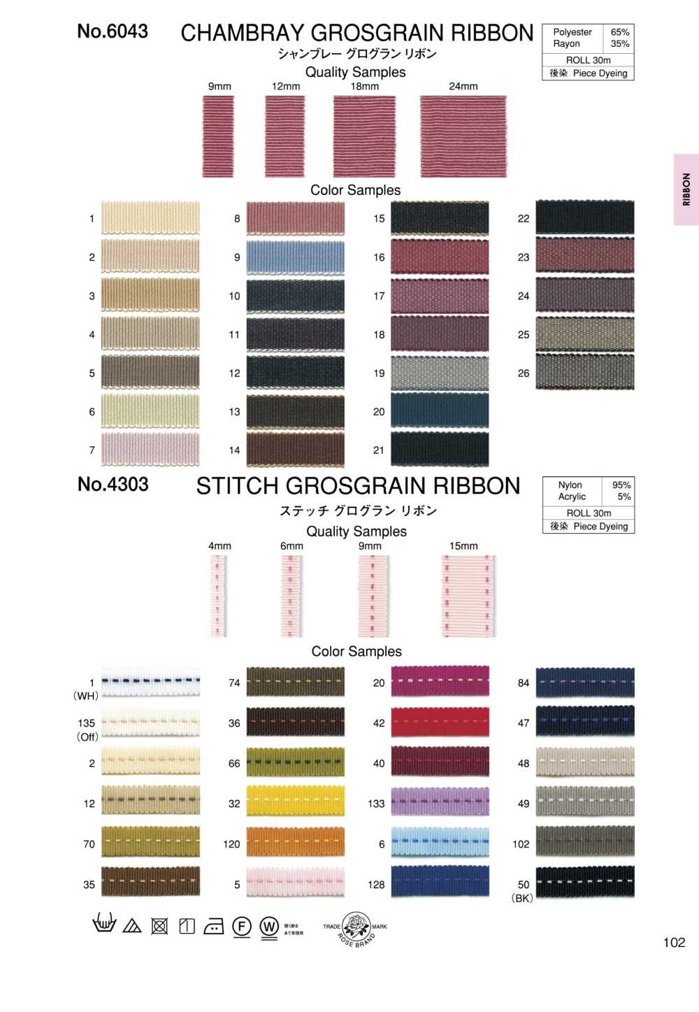 4303 Stitched Grosgrain Ribbon[Ribbon Tape Cord] ROSE BRAND (Marushin)/Okura Shoji Co., Ltd ...