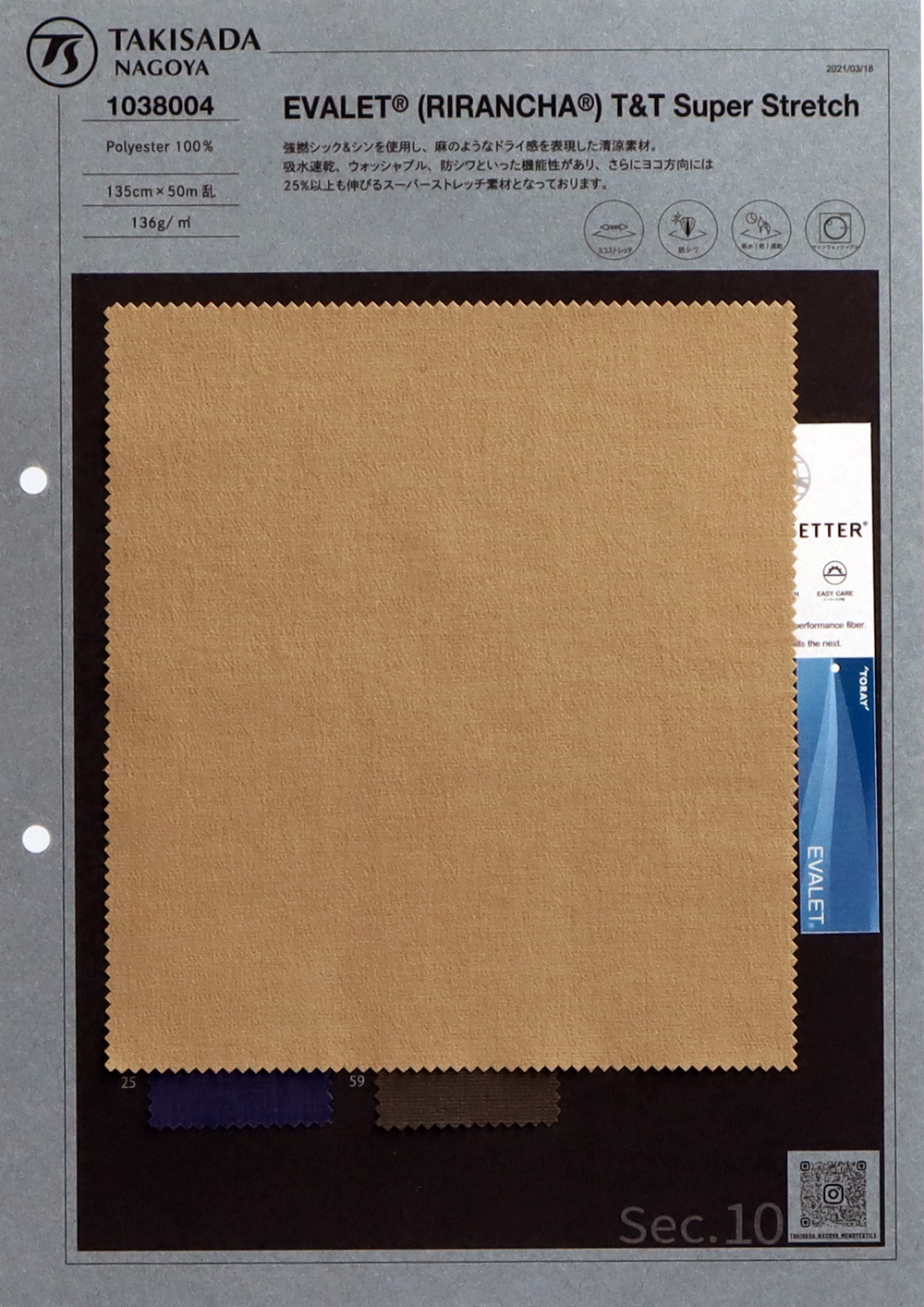 1038004 EVALET® Thick And Thin Super Stretch[Textile / Fabric] Takisada ...