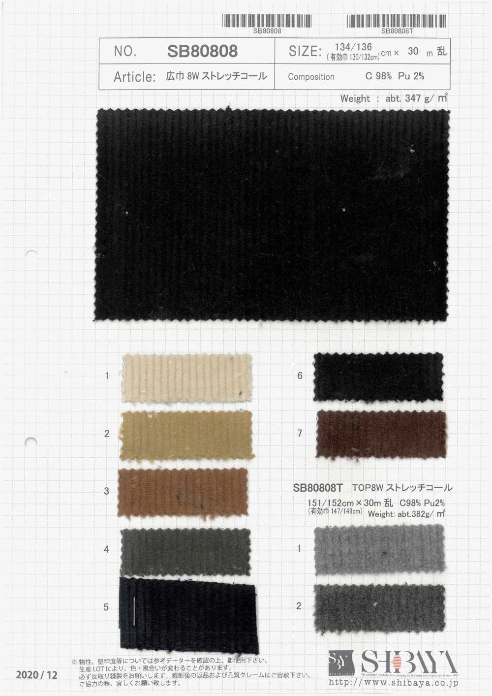 SB80808 Wide 8W Stretch Wide Width[Textile / Fabric] SHIBAYA/Okura ...