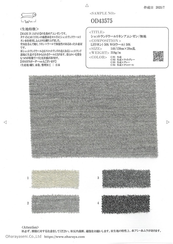 OD43575 Shetland Wool Linen Roughness Surface/ No Pattern[Textile / Fabric] Oharayaseni/Okura ...