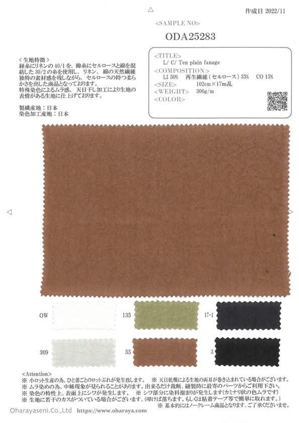 ODA25283 L/C/Ten Plain Fanage[Textile / Fabric] Oharayaseni/Okura Shoji Co., Ltd. - ApparelX ...