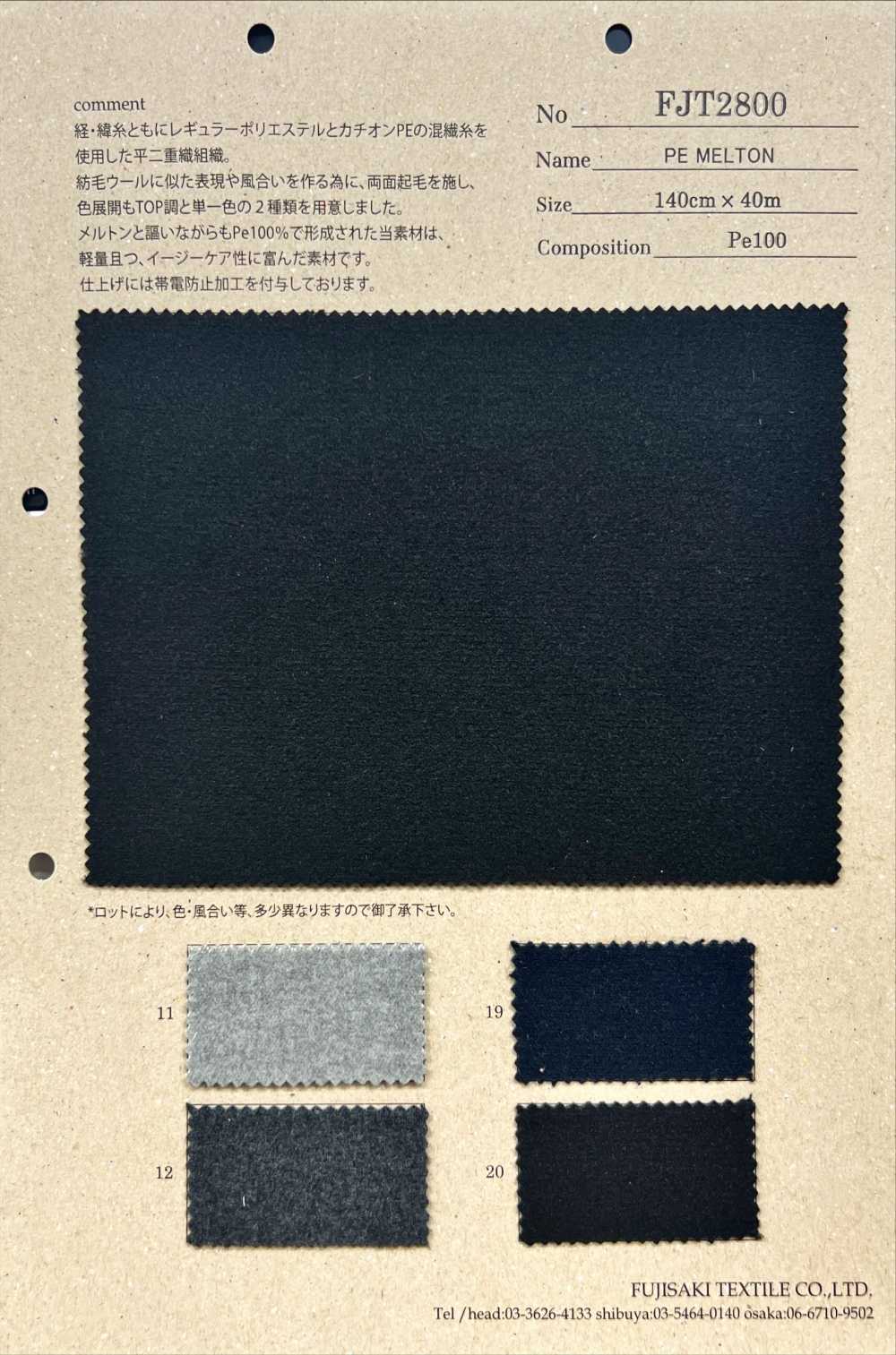 FJT2800 PE MELTON[Textile / Fabric] Fujisaki Textile/Okura Shoji Co., Ltd. - ApparelX | Apparel ...