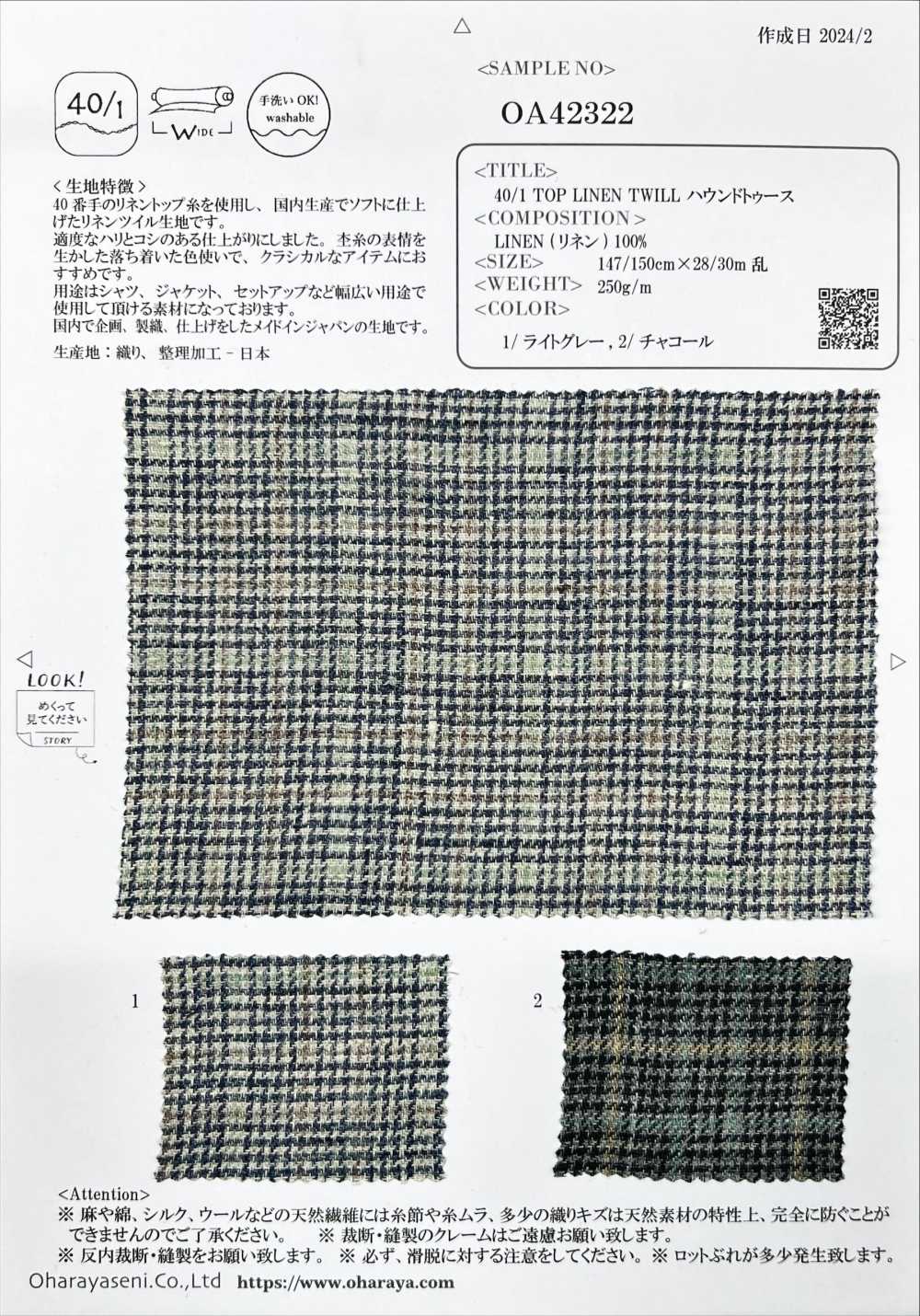OA42322 40/1 TOP LINEN TWILL Houndstooth[Textile / Fabric] Oharayaseni/Okura Shoji Co., Ltd ...
