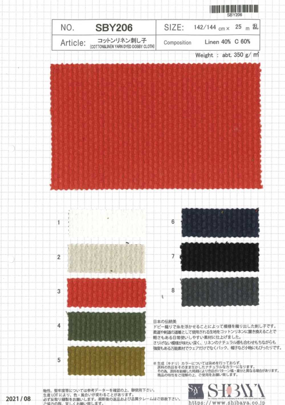 SBY206 Cotton Linen Sashiko[Textile / Fabric] SHIBAYA/Okura Shoji Co., Ltd. - ApparelX | Apparel ...