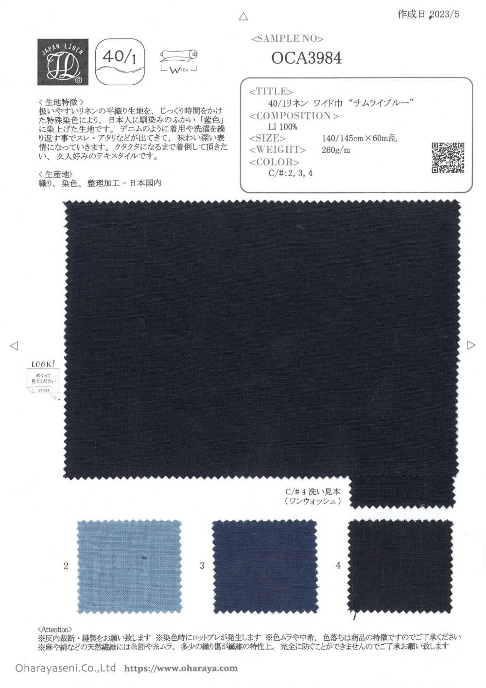 OCA3984 40/1 Linen Wide Width "Samurai Blue"[Textile / Fabric] Oharayaseni/Okura Shoji Co., Ltd ...