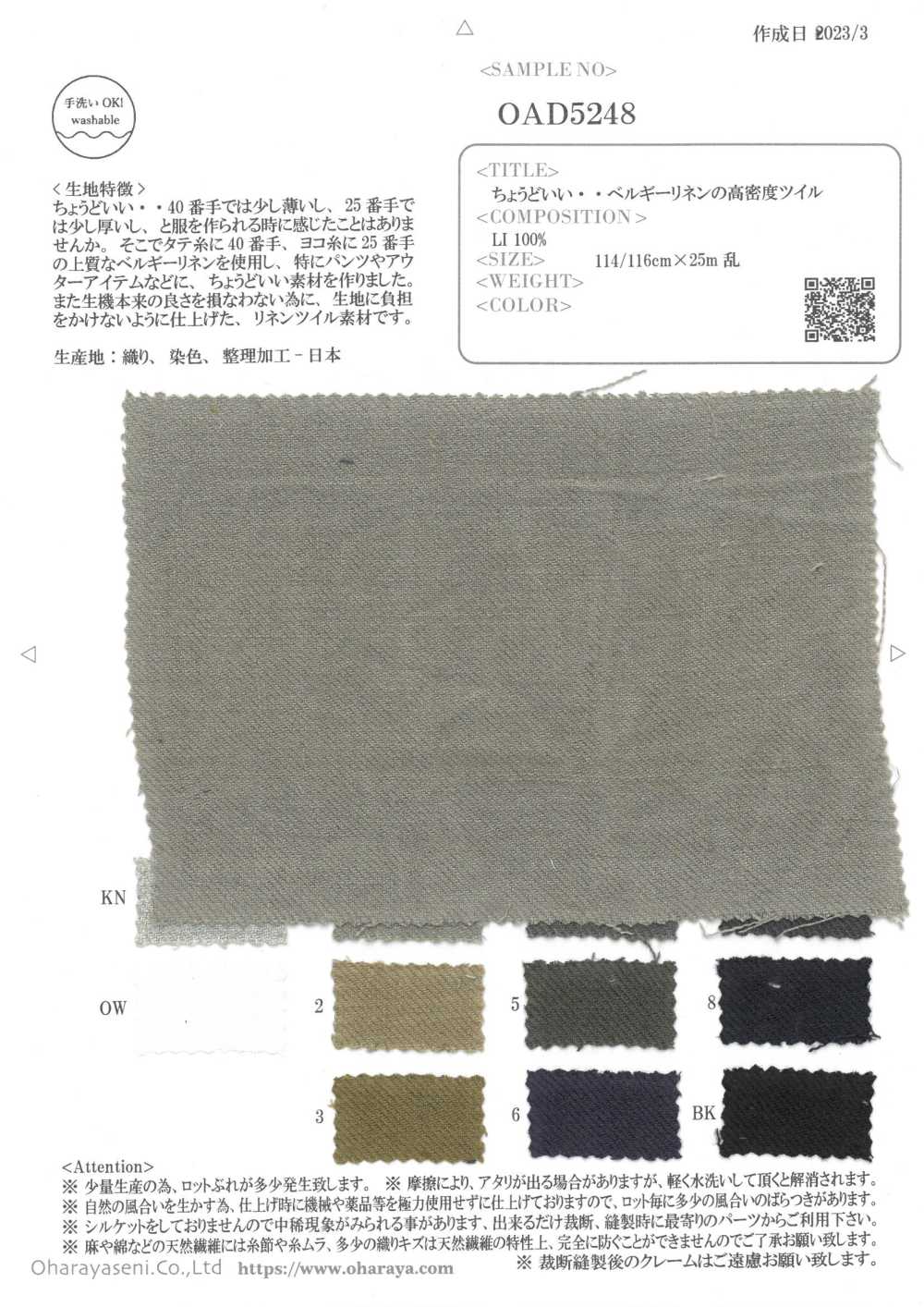 OAD5248 Just Right... High Density Belgian Linen Twill[Textile / Fabric] Oharayaseni/Okura Shoji ...