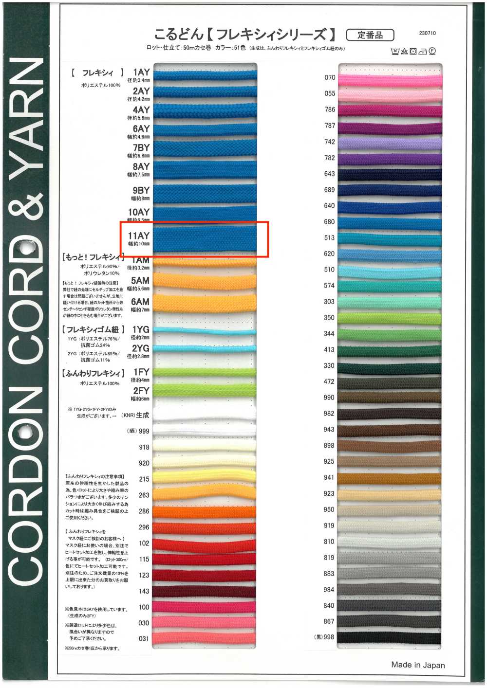 11AY Flexy Bag String 10mm[Ribbon Tape Cord] Cordon/Okura Shoji Co ...