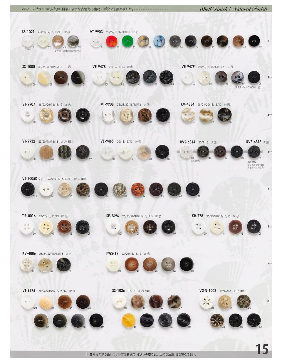 IRIS-SAMPLE-IA IRIS Small Buttons Collection Vol10[Sample Book] IRIS ...