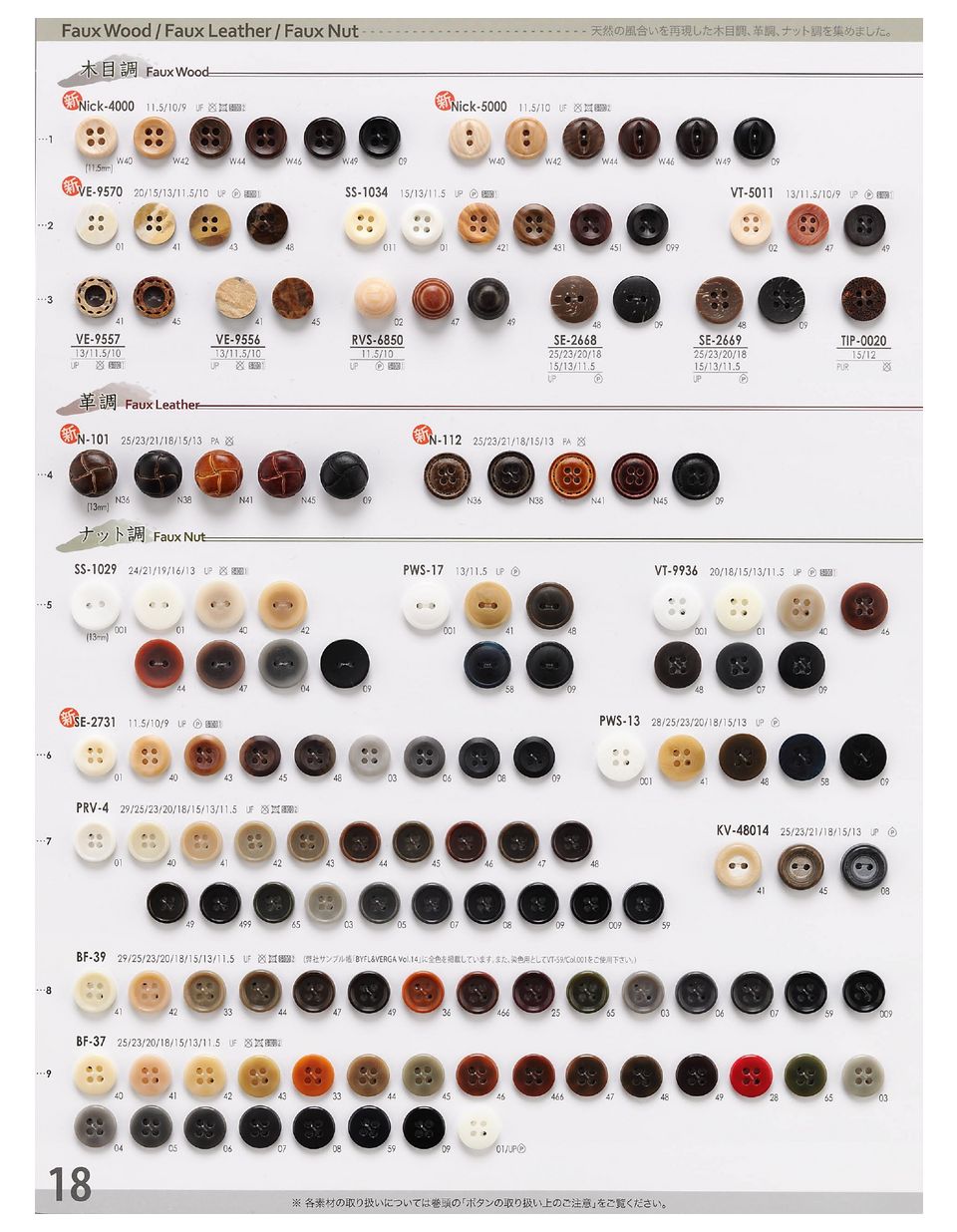 IRIS-SAMPLE-IA IRIS Small Buttons Collection Vol10[Sample Book] IRIS ...